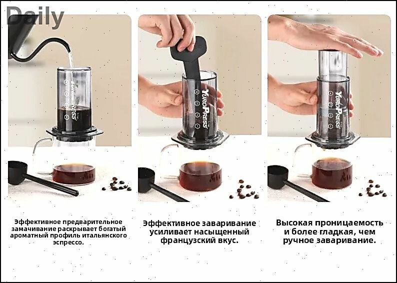 Ручная кофеварка — фото 1