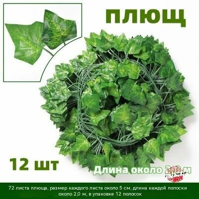 Эксклюзивный букет 12 искусственных цветов