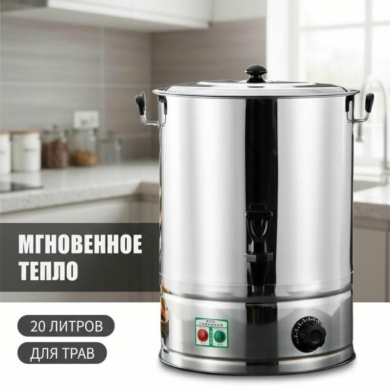 Кипятильник для общепита