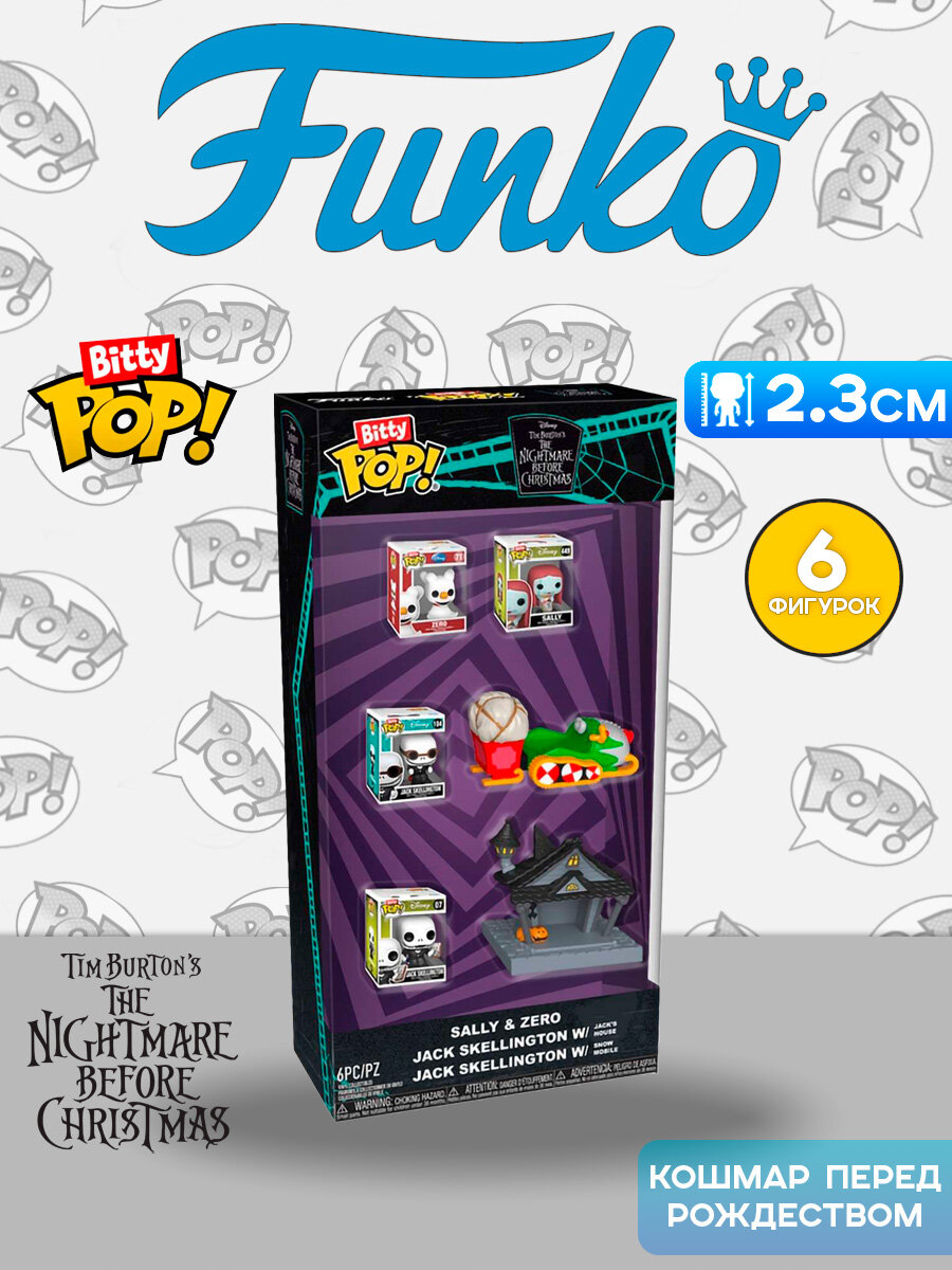 Набор Funko Bitty POP! Disney TNBC Zero+Sally+Jack+Jack+Rides+Town 6шт 91761 / Фигурки Фанко Битти ПОП! по мотивам мультфильма "Кошмар перед Рождеством"