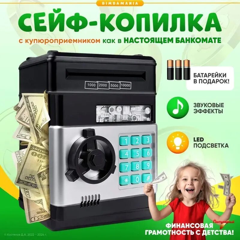 Сейф-копилка для денег, с купюроприемником как в настоящем банкомате, 13х19 см, 1 шт