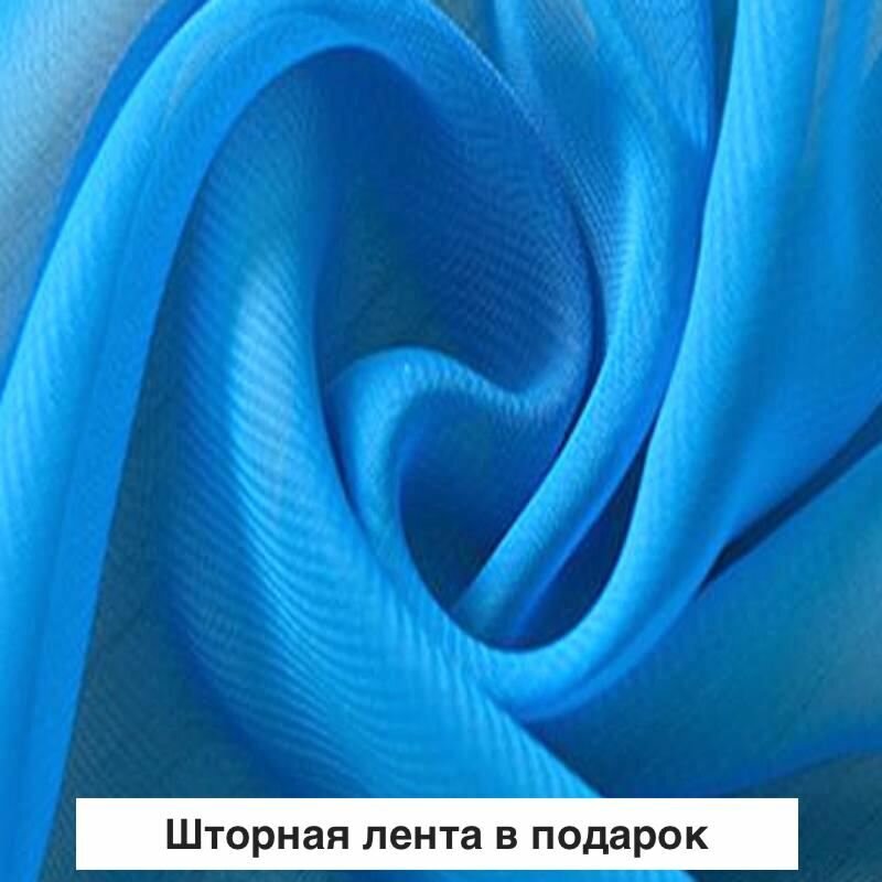 Ткань портьерная тюль вуаль ТБ-3 длина отреза 2 метра высота 280 см. цвет синий
