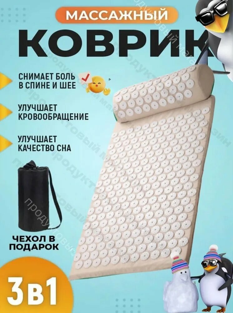 Массажная подушечка Кузнецова, с роликами, 3 в 1, слоновая кость/черный