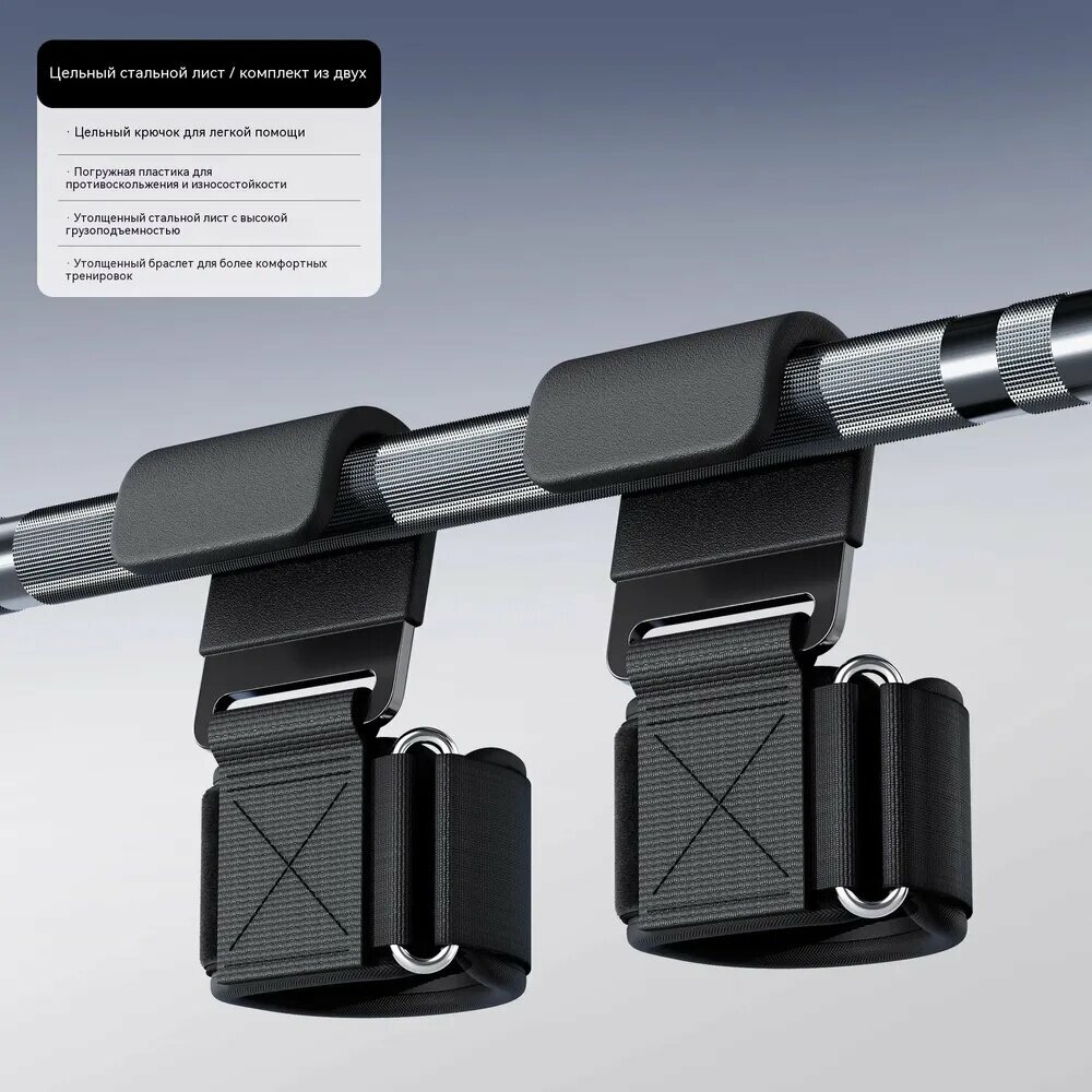 Крюки для турника