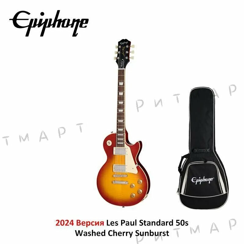 EPIPHONE Электрогитара Les Paul Standard 50s 6-струнная