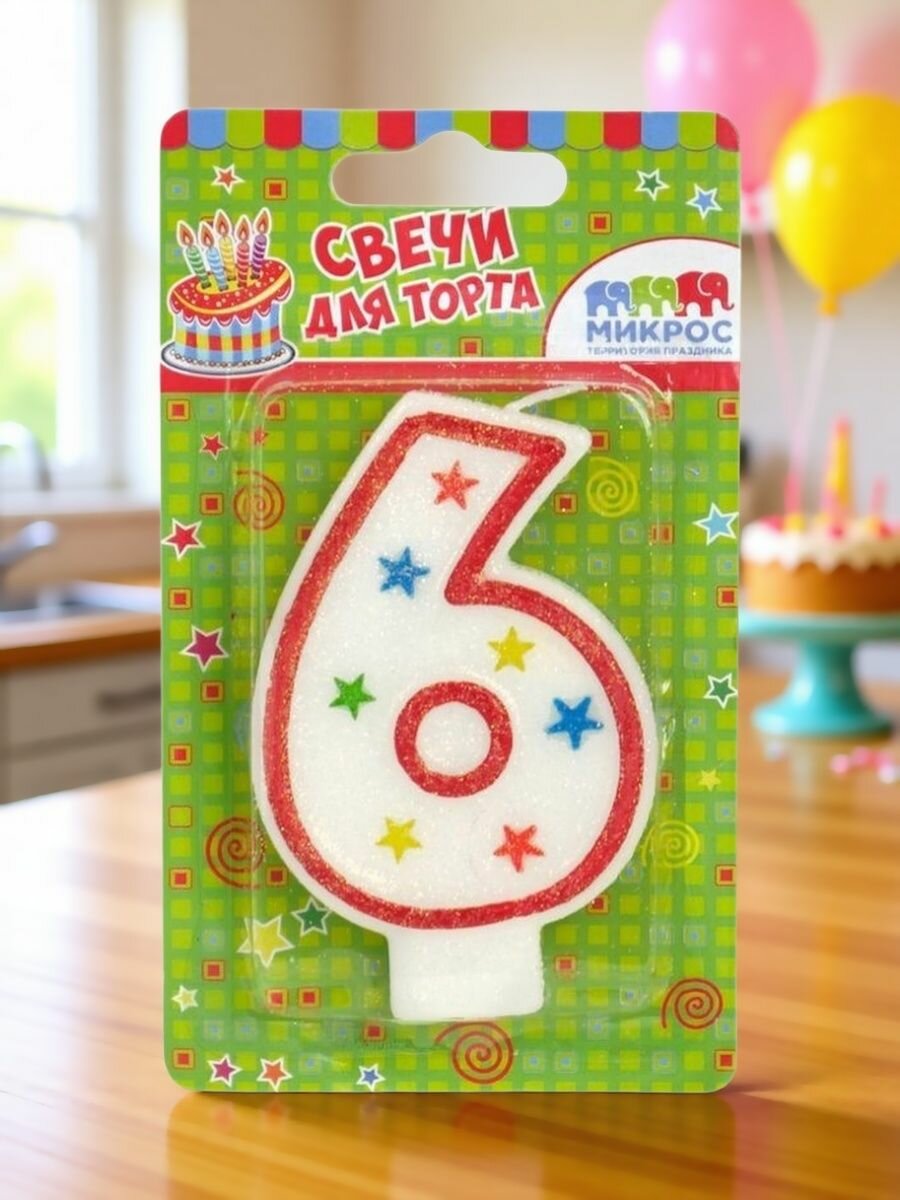 Свеча цифра для торта 6 с блестками , 9 см