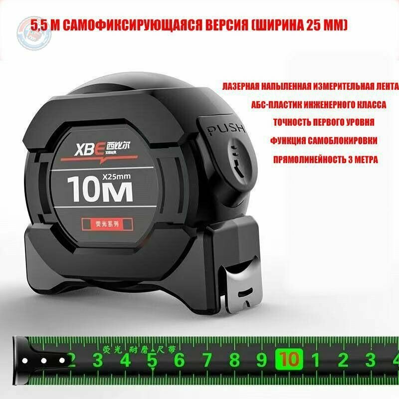 Рулетка строительная 10 м с автостопом и широкой 25 мм лентой для точных замеров в квартире, на даче и строительной площадке