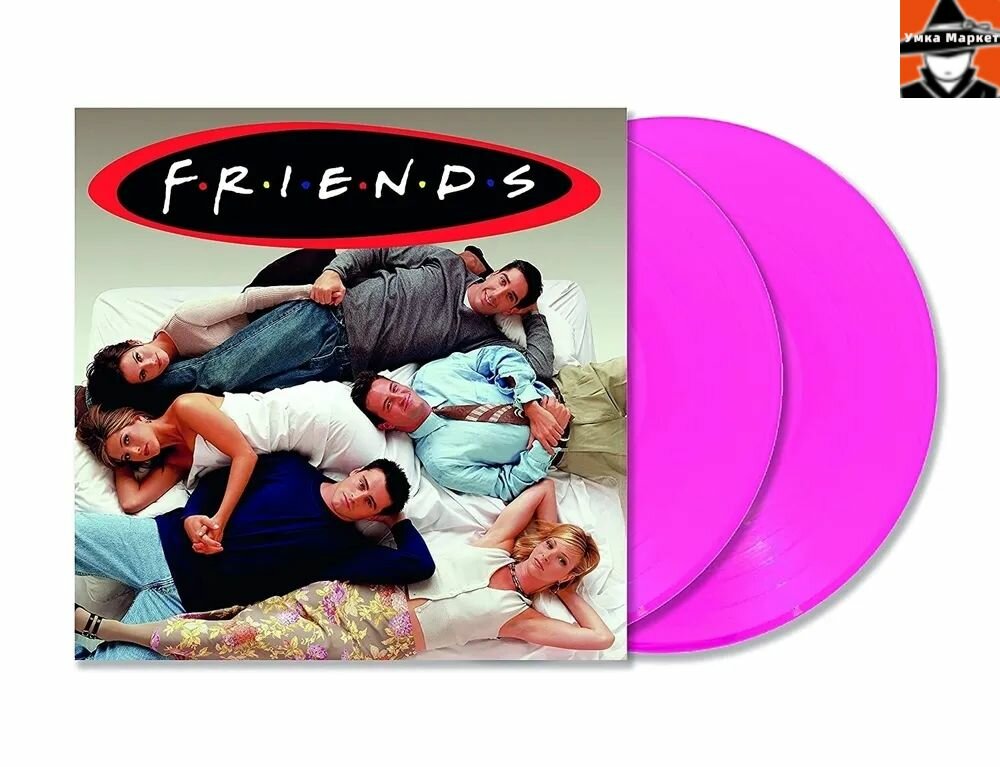 Виниловая пластинка "Friends" (Саундтрек, Розовый винил, 12 дюймов, Памятное издание) Комедийный сериал, 90-е