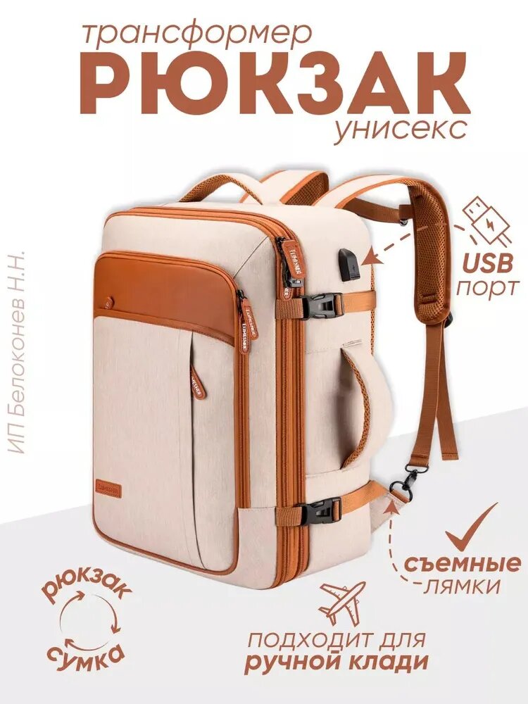 Рюкзак чемодан ручная кладь 55*40*20
