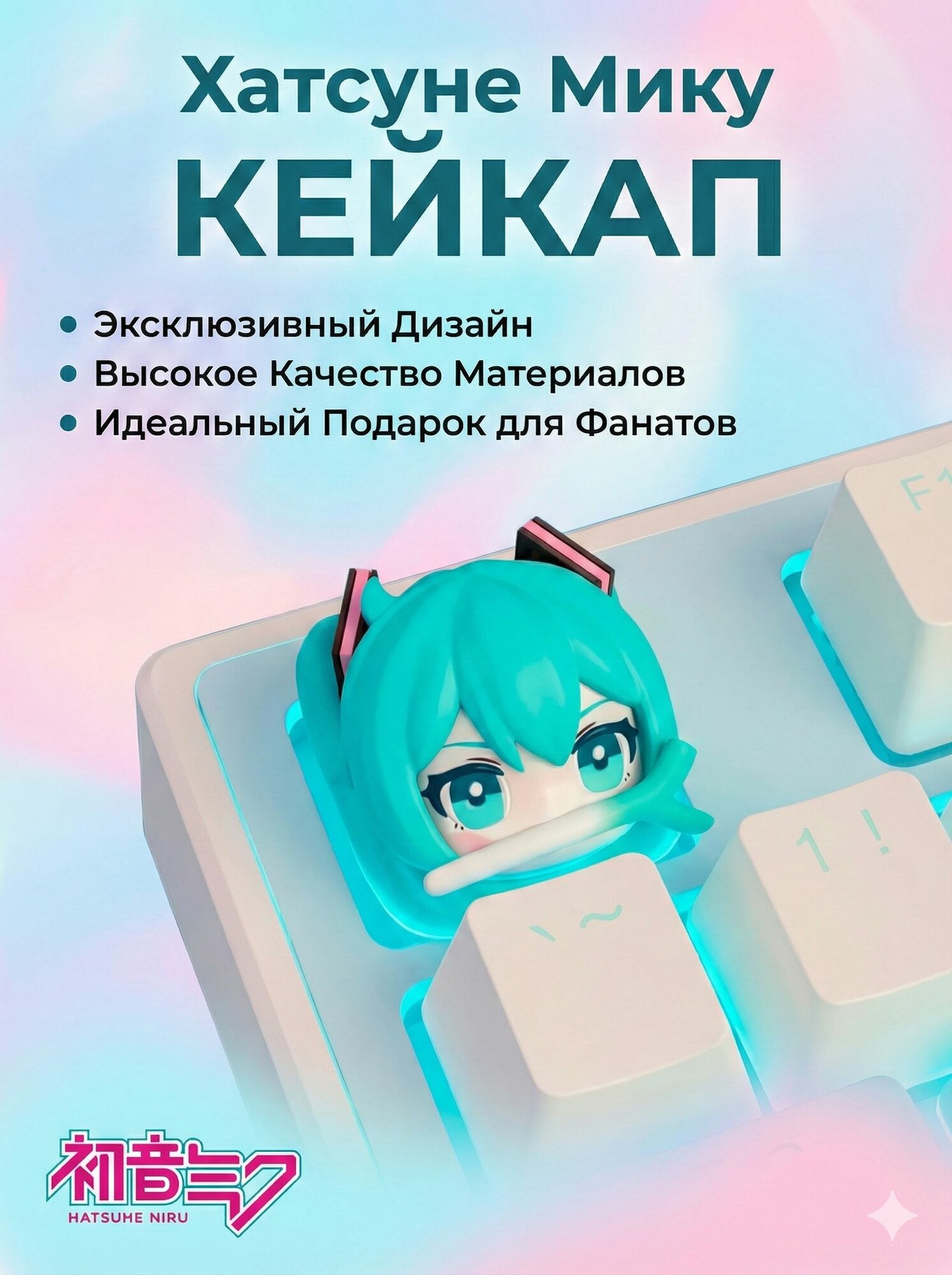 Эксклюзивный синтезатор Bandai Hatsune Miku