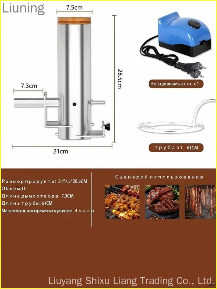 Дымогенератор для холодного копчения из нержавеющей стали 2мм AISI 304 KOPTIL 2+, с регулируемым компрессором + щепа и рецепты