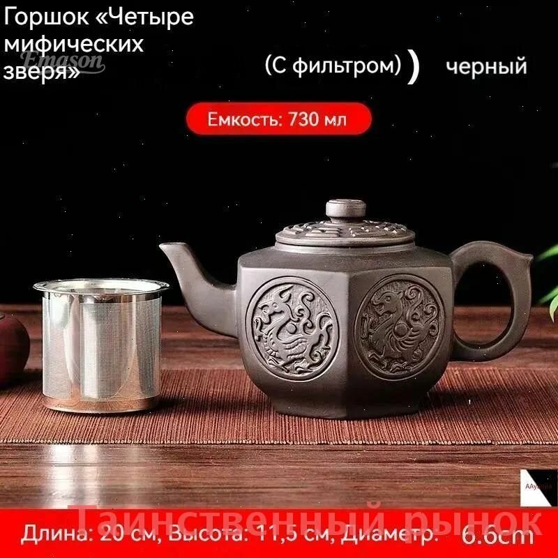 Чайник заварочный L