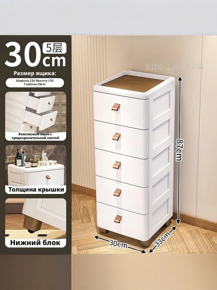 Комод, 5 ящ, 30х33x87 см