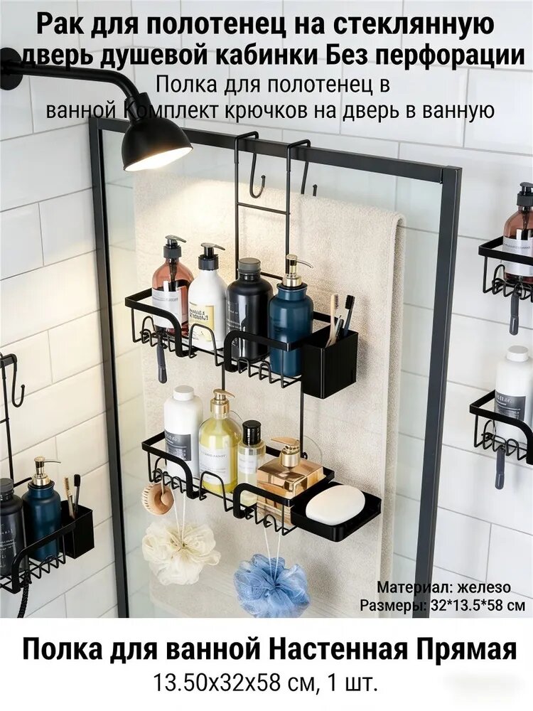 Полка для ванной Настенная Прямая, 13.50х32х58 см, 1 шт.