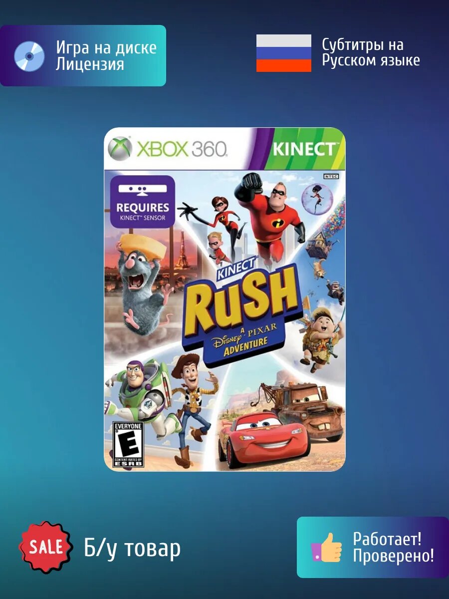 (Xbox 360) Kinect Rush
