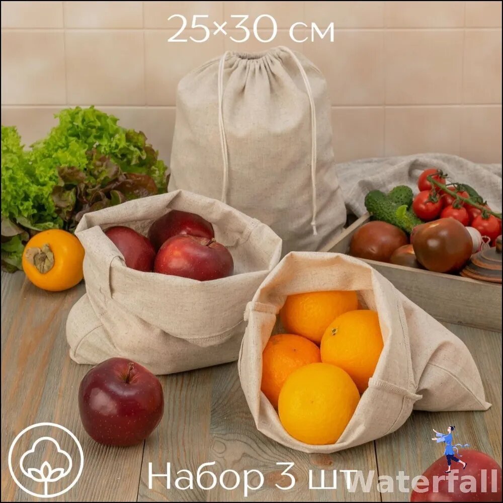 Eco-pack-bag Набор из 3 хлопково-льняных мешков для хранения фруктов и овощей 25x30 см