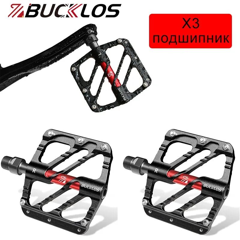 Педали для велосипеда BUCKLOS 3 подшипник 9/16 алюминиевый сплав