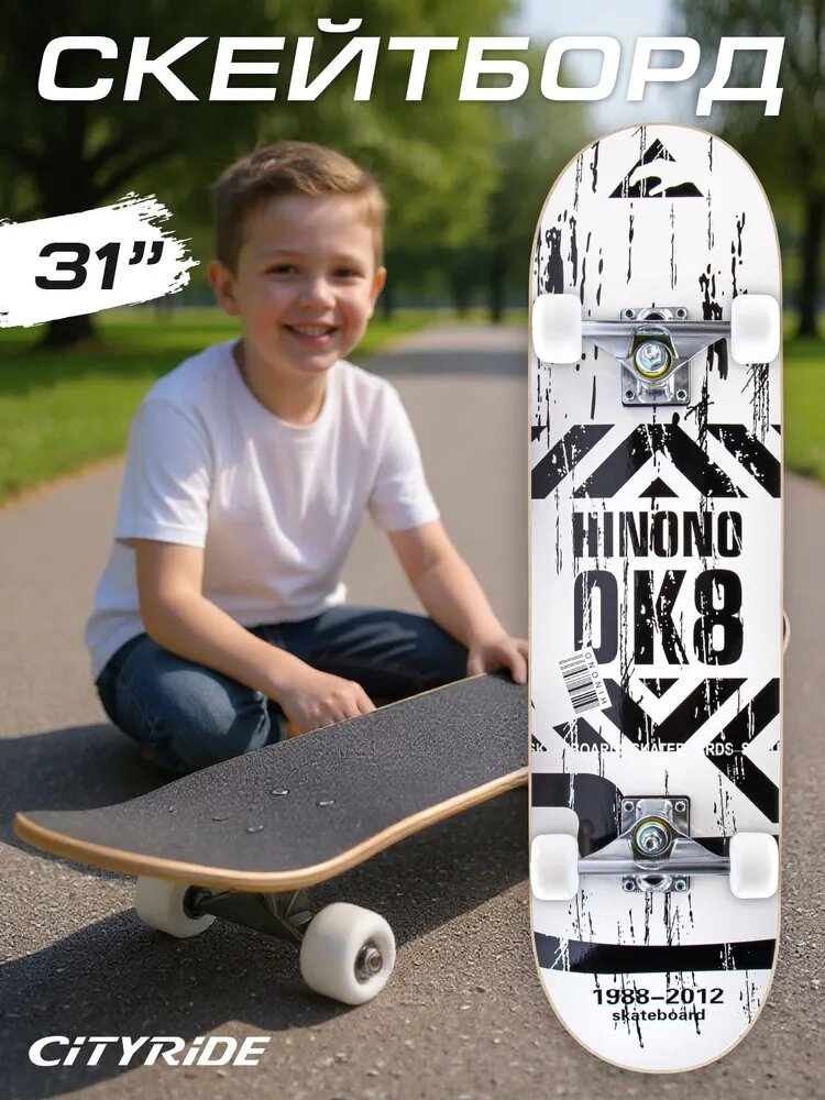 Скейтборд HINONO DK8 78 x 20 см для детей и подростков, дека из канадского клена, колеса 54мм, зеленый