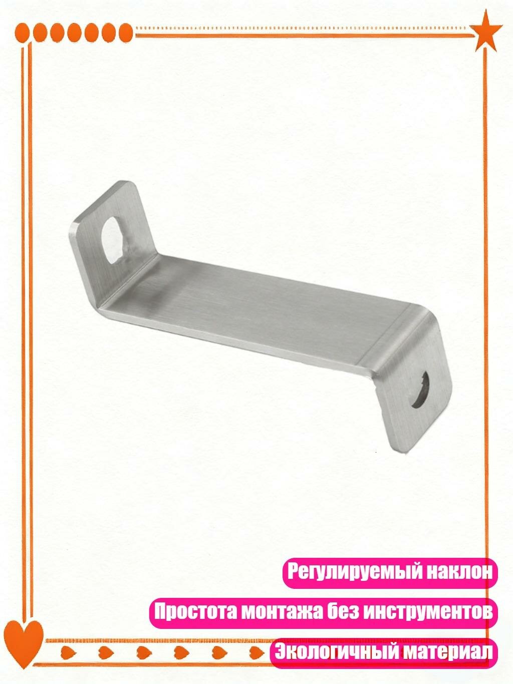 Регулируемые стальные кронштейны и хомуты для мебели, 31х100мм