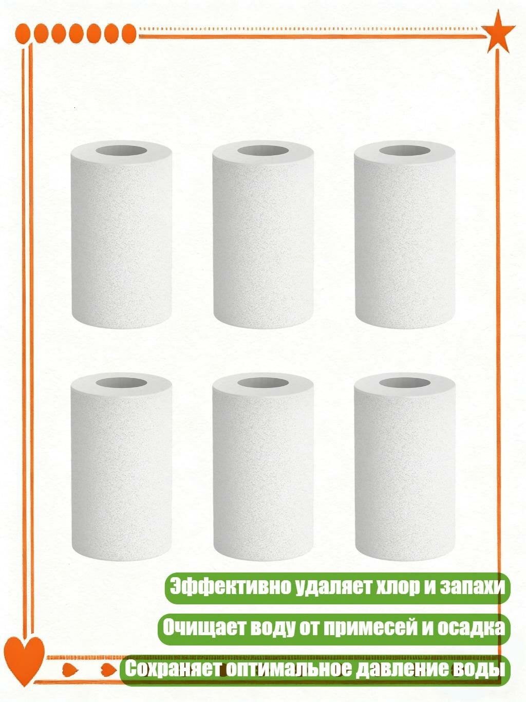 Фильтр для душа, 6 упаковок