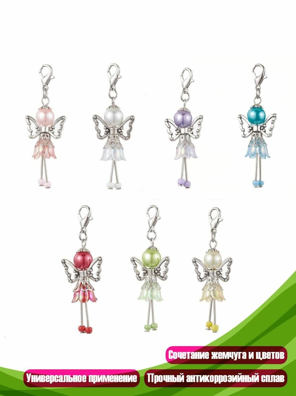 Серебристые подвески-крылья ангела с фальшивыми жемчужинами