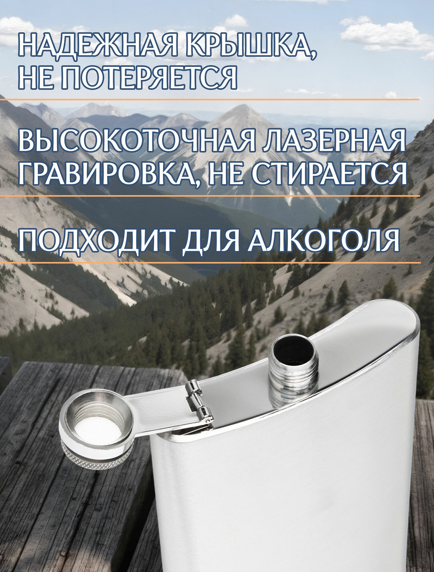 Программист металлическая фляжка с гравировкой — фото 1