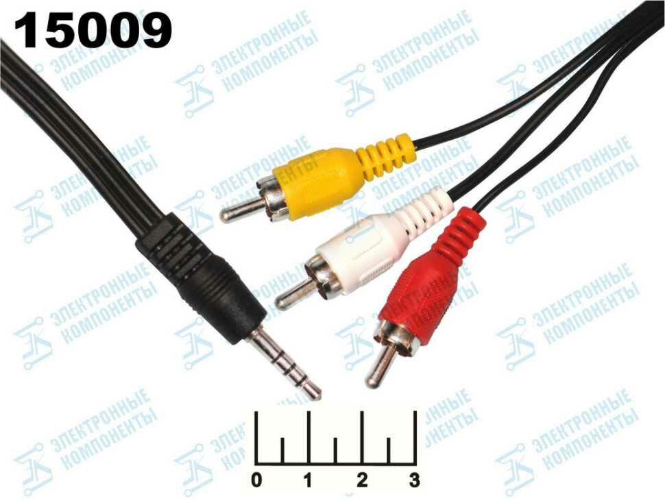 Шнур 3RCA-AUD 3.5 4 контакта 1.5м Premier (5-038L) (масса 1/длинная)