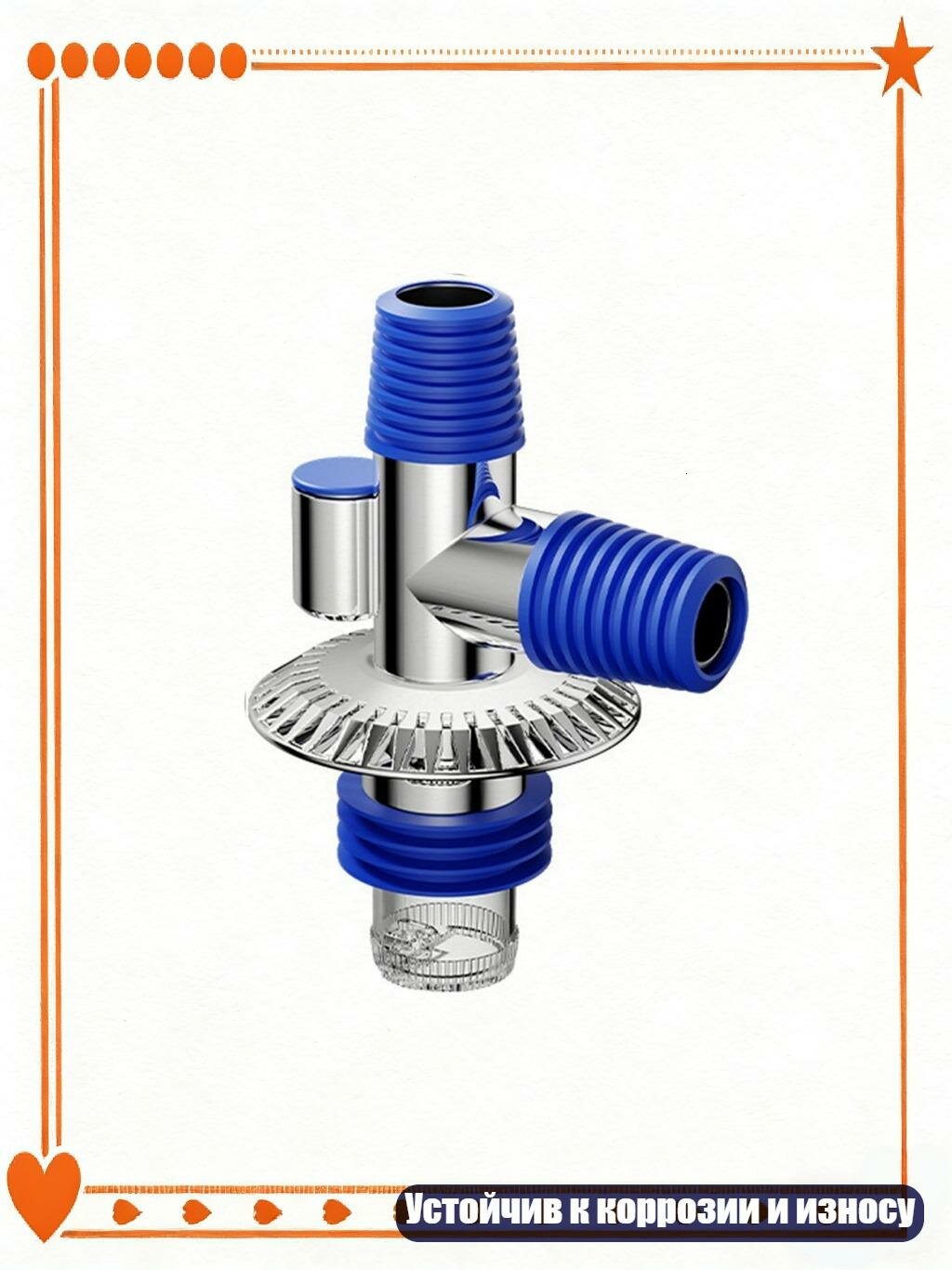 Адаптер для подключения стиральной машины к канализации, Тройник дренажный электро