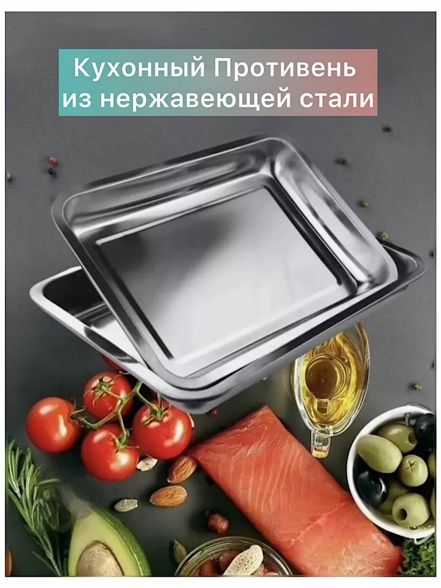 Набор противней для духовки нержавеющая сталь 35,5x26,5x4,5см 1штуки глубокий