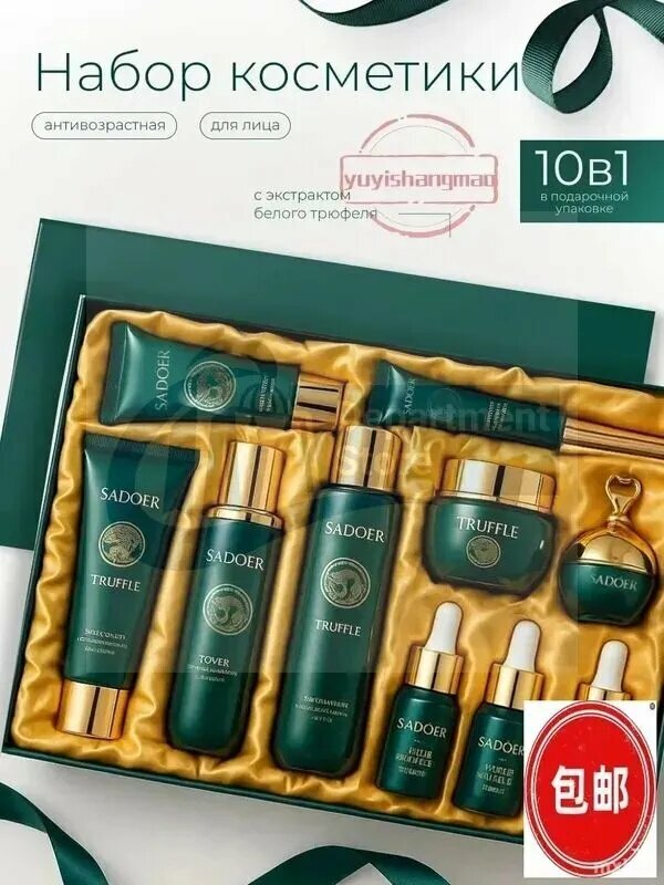 SADOER OFFICIAL, косметика, подарочный набор косметики по уходу за лицом для женщин и подростков бьюти бокс