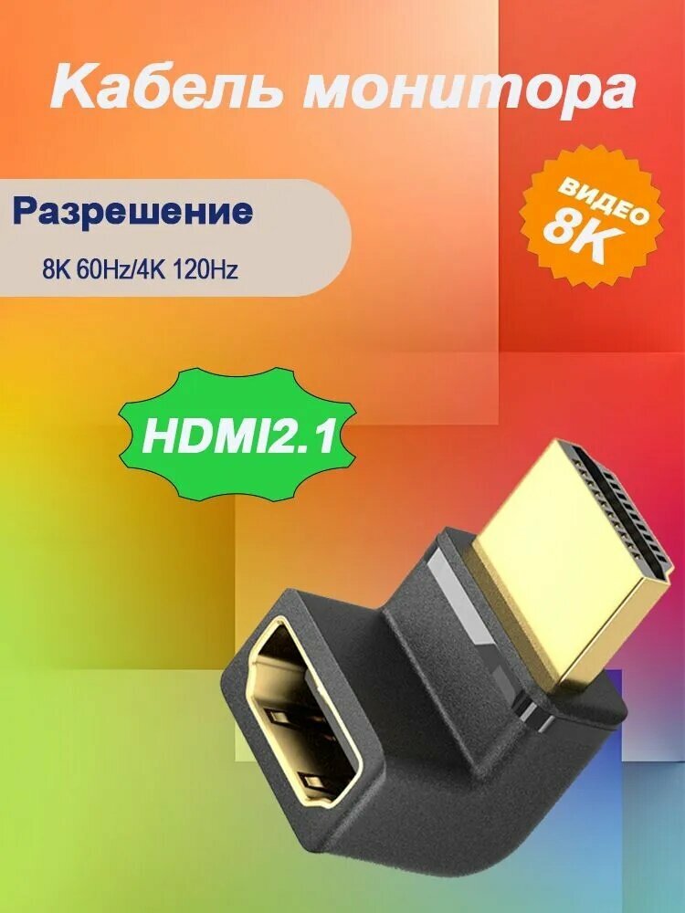 Kingston Кабель для компьютерной периферии HDMI, 0.05 м, черный матовый