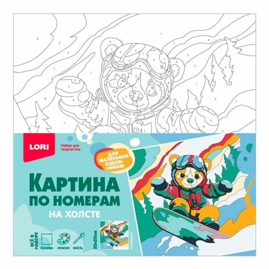 Картина по номерам LORI на холсте "Сноубордист" 20х20 см