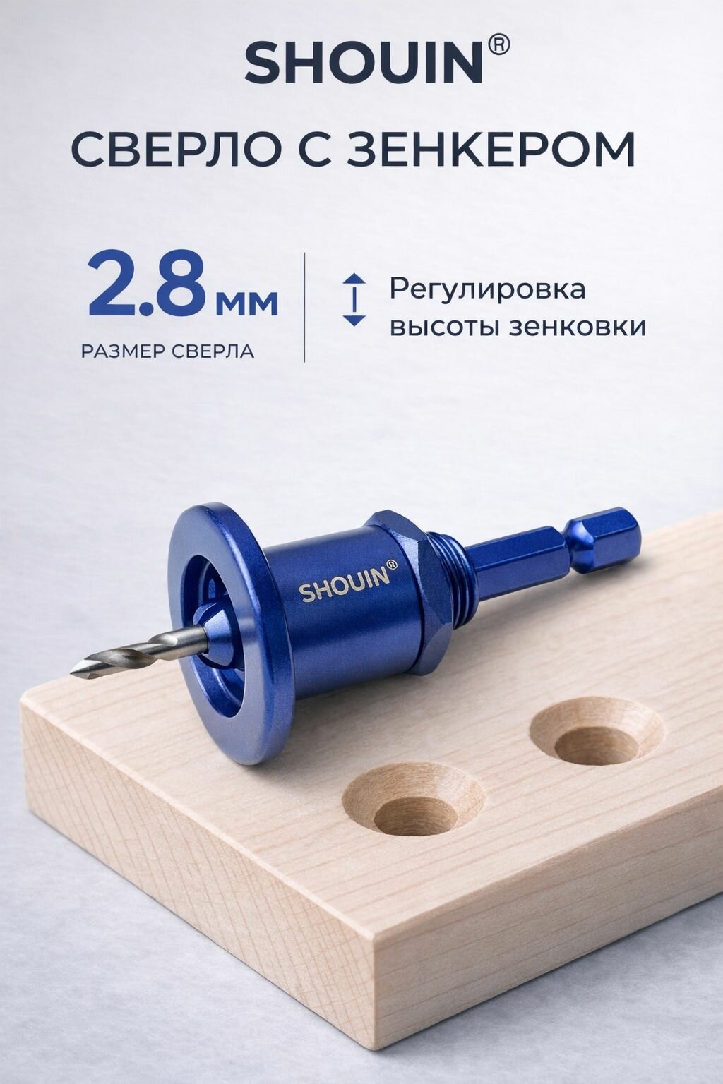 Сверло с зенкером по дереву 2,8мм (шестигранник)
