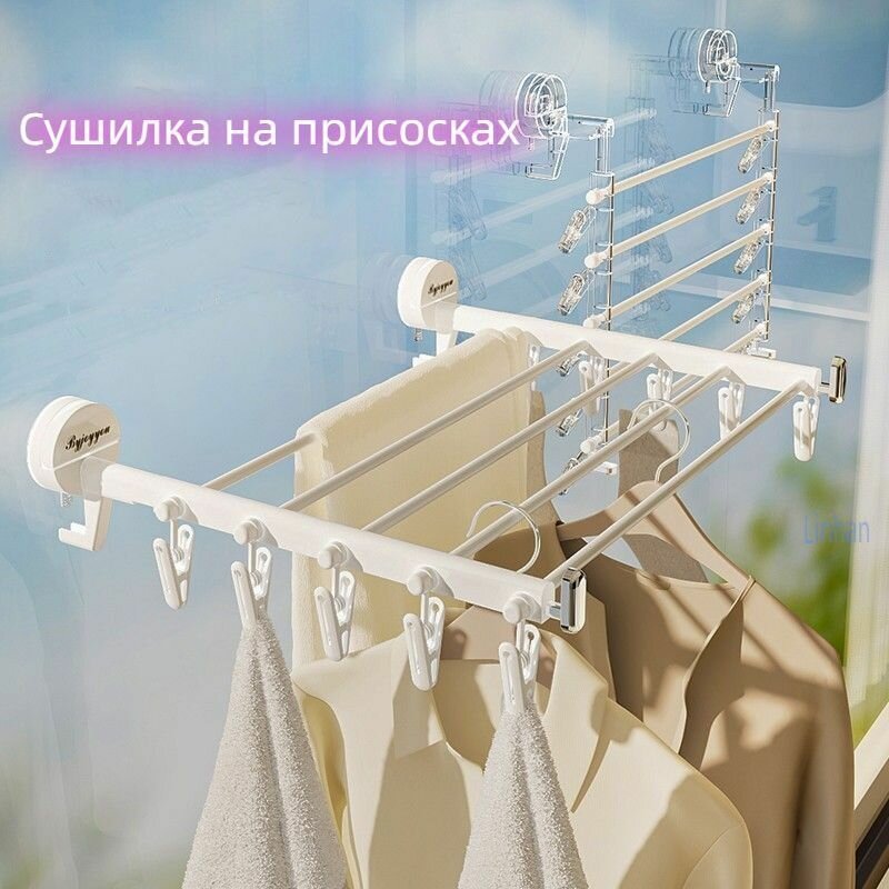 Сушилка на присосках