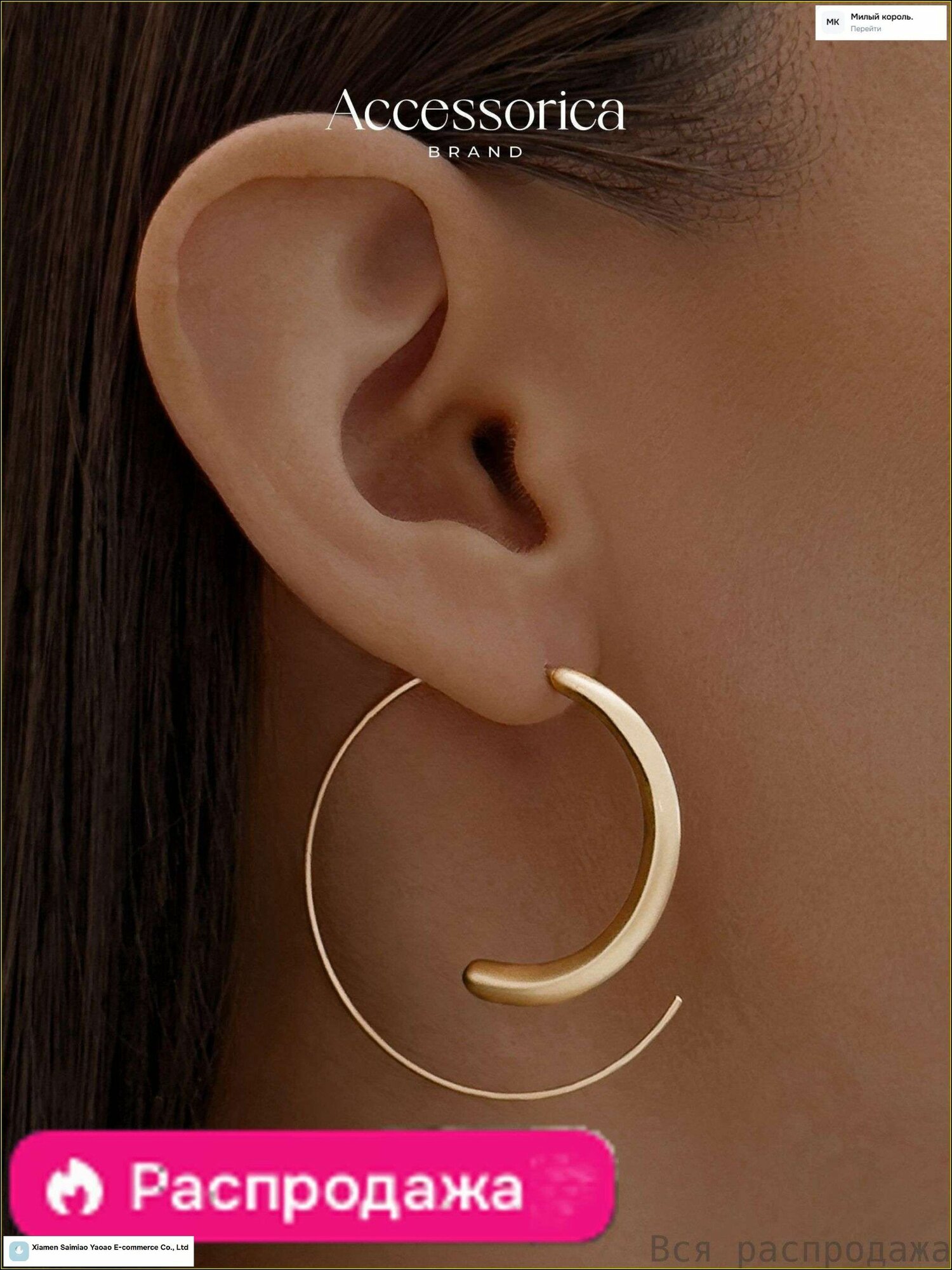 Серьги