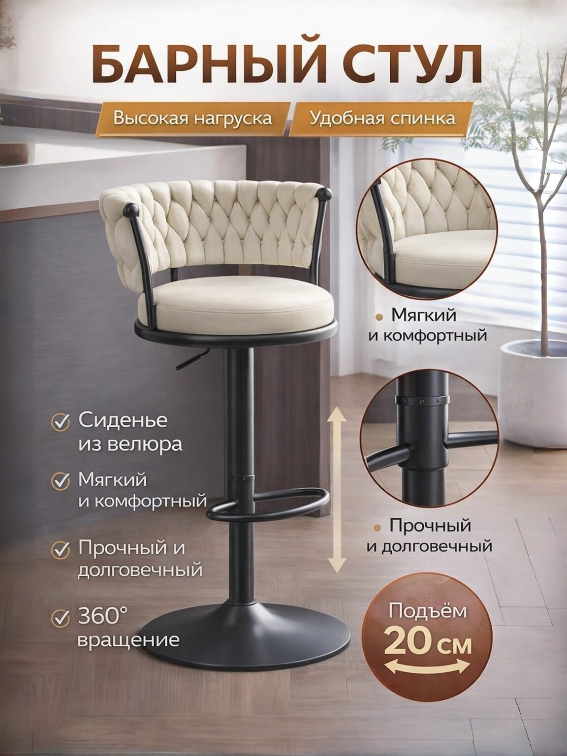 Барный стул, 1 шт.