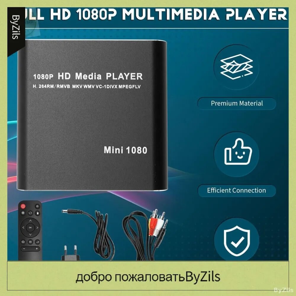 Медиаплеер Mini 1080P HD для умного дома с пультом ДУ и кабелями — фото 1