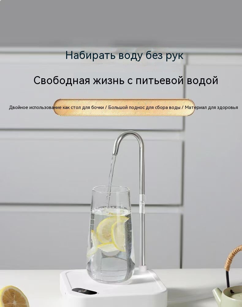 Электрический водяной насос для бочковой воды, диспенсер для воды, насос для минеральной воды, настольный пресс для воды, автоматический диспенсер
