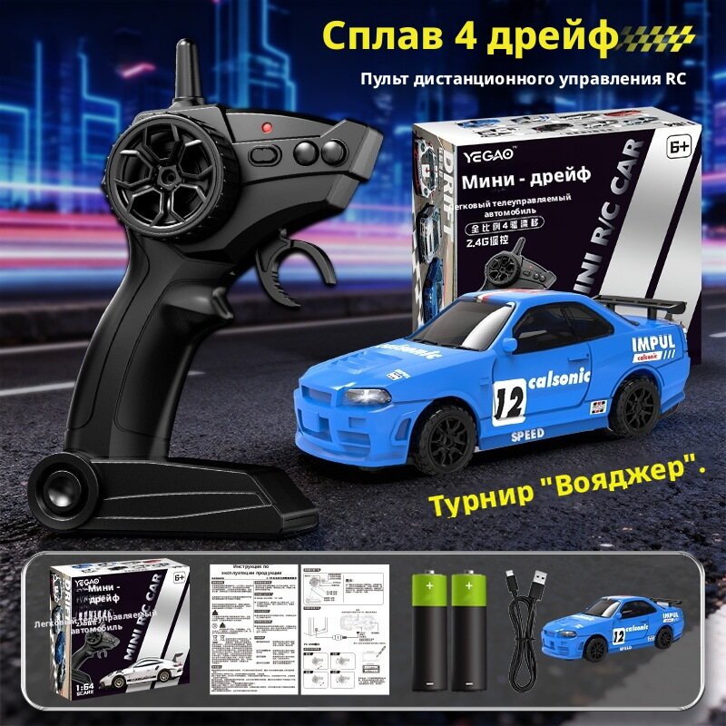 Металлический RC-дрифт-кар 1:64 4WD 2.4G, полный пропорциональный контроль, регулировка скорости, детская игрушка