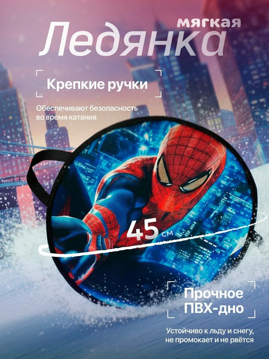 Ледянка
