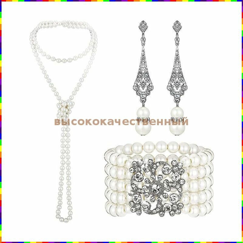 Роскошный набор для вечеринки в стиле Гэтсби 1920-х годов 23PESET2599A