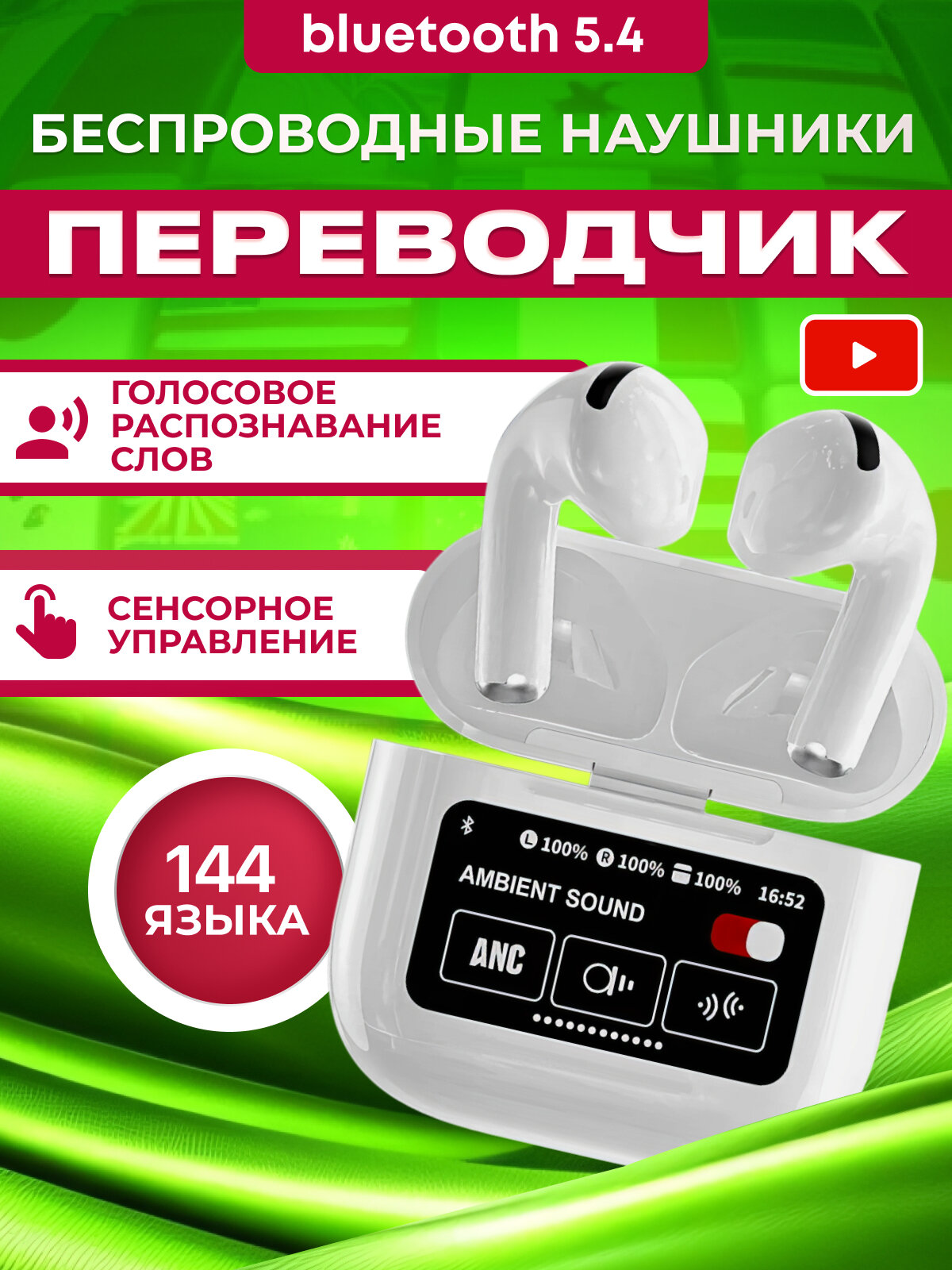 Переводчик наушники мгновенный перевод онлайн A12 с шумоподавлением цвет белый