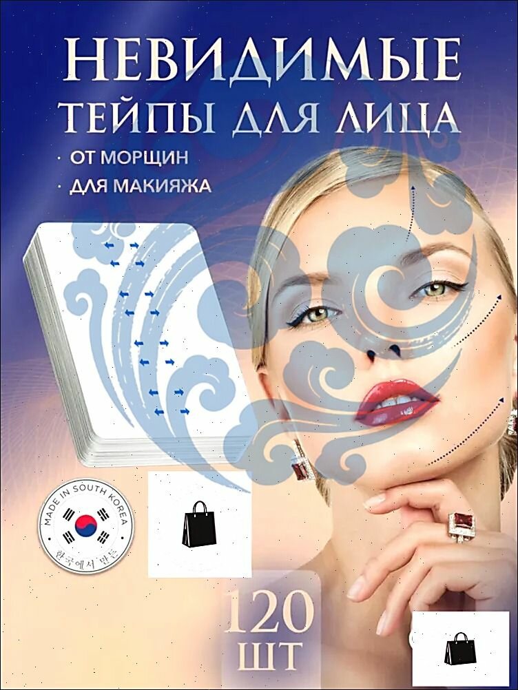 Кинезиотейп