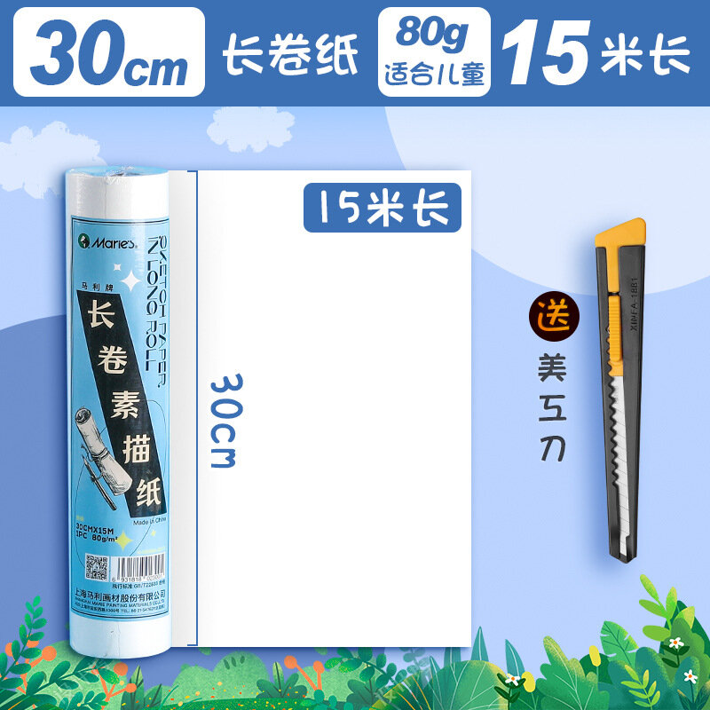 Бумага для рисования Marley, длинный рулон, бумага для рисования для детей, детский сад, эскизы, акварель, детская доска для рисования, пустая холст 80 г