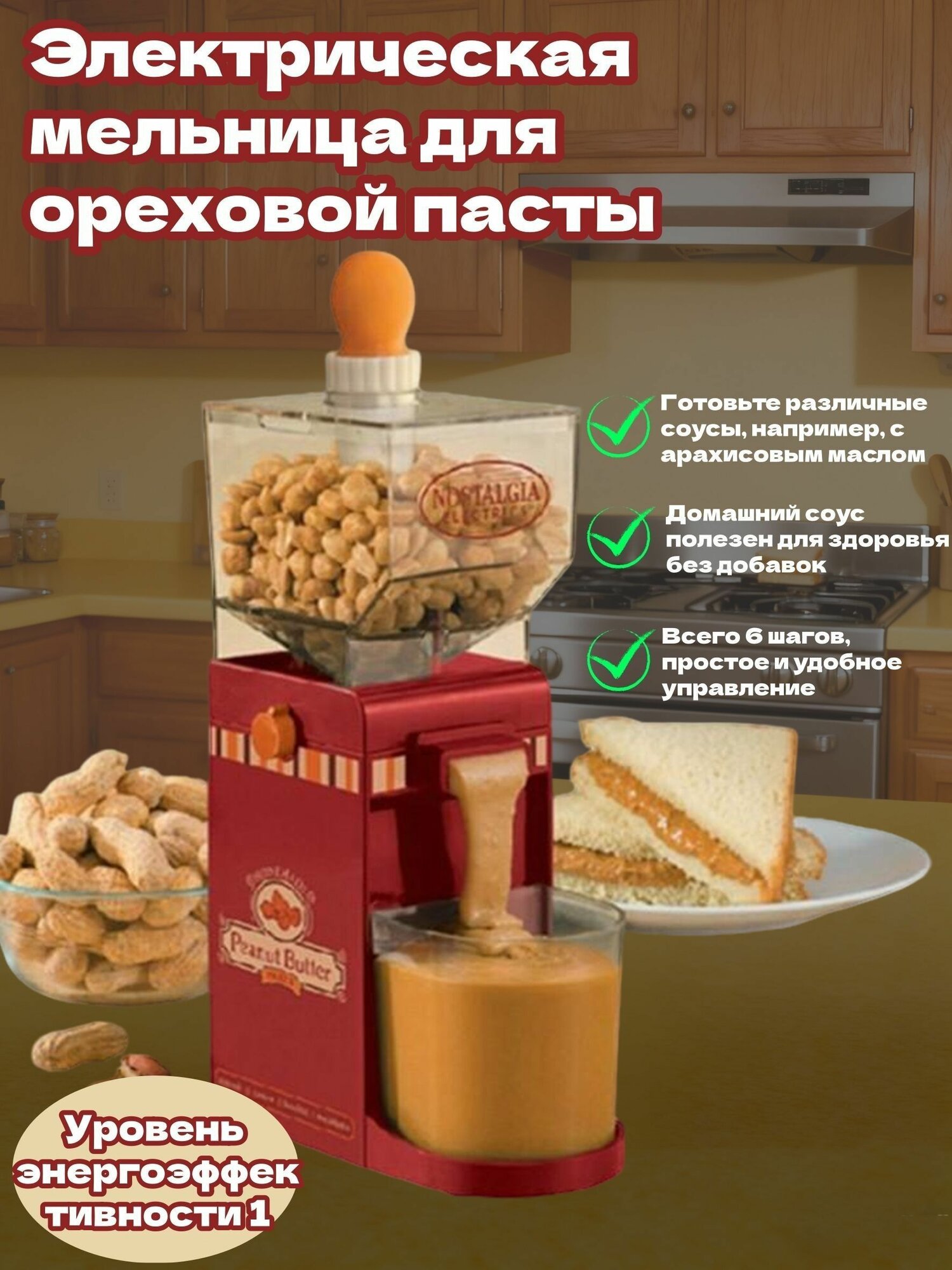 Универсальная электрическая мельница Для орехов, семян и специй Мощная, из нержавеющей стали Приготовьте арахисовую, урбеч пасту, детское питание дома