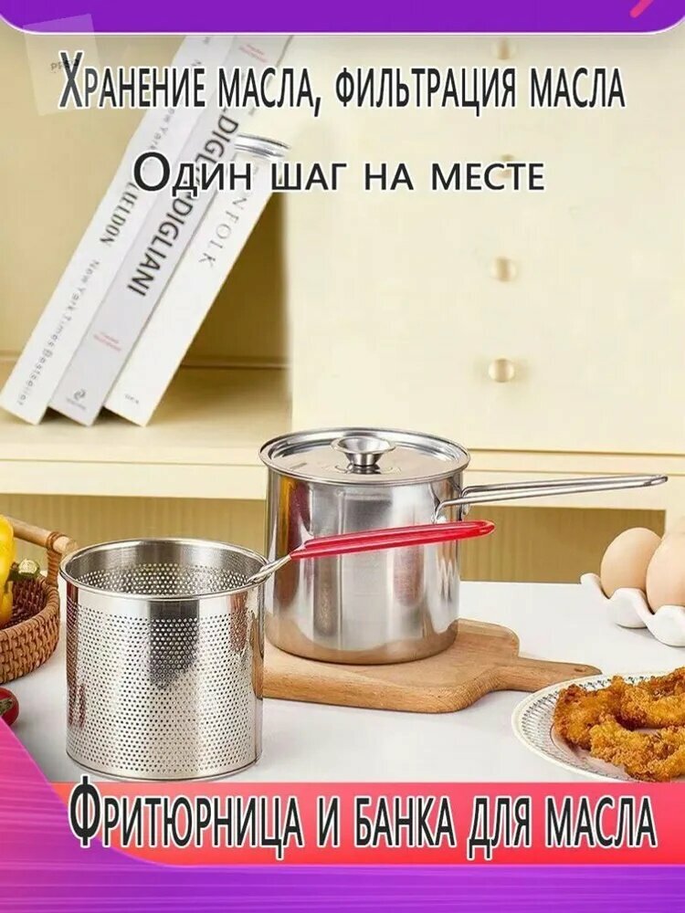 Фритюрница.
