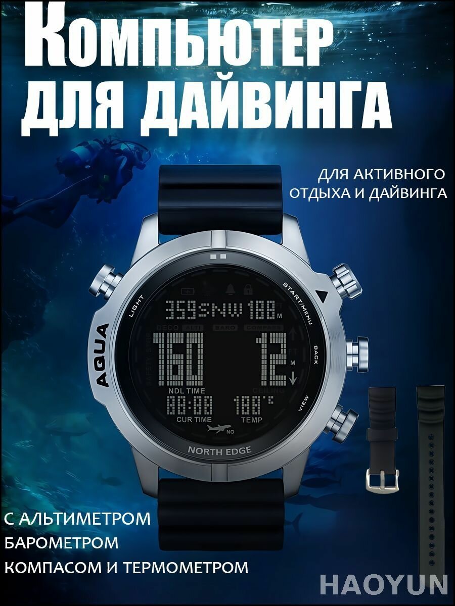 Уникальный компьютер для погружений