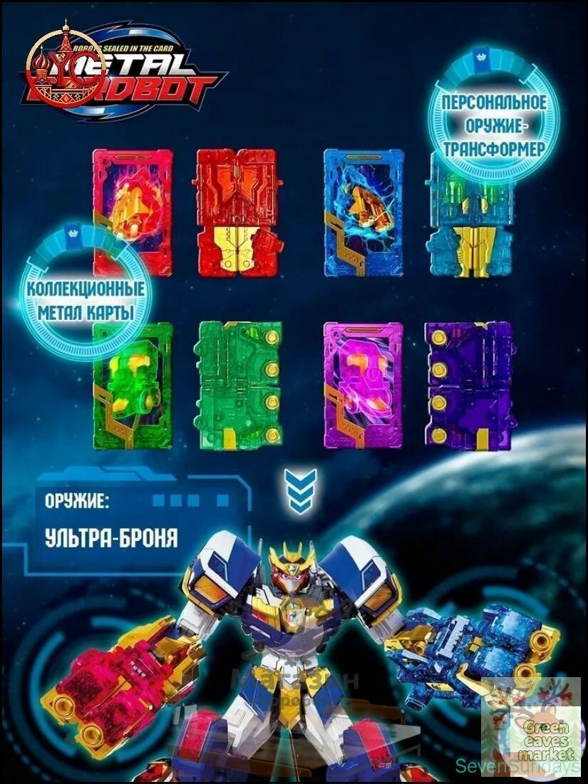 Блю Коп Special трансформер — фото 1