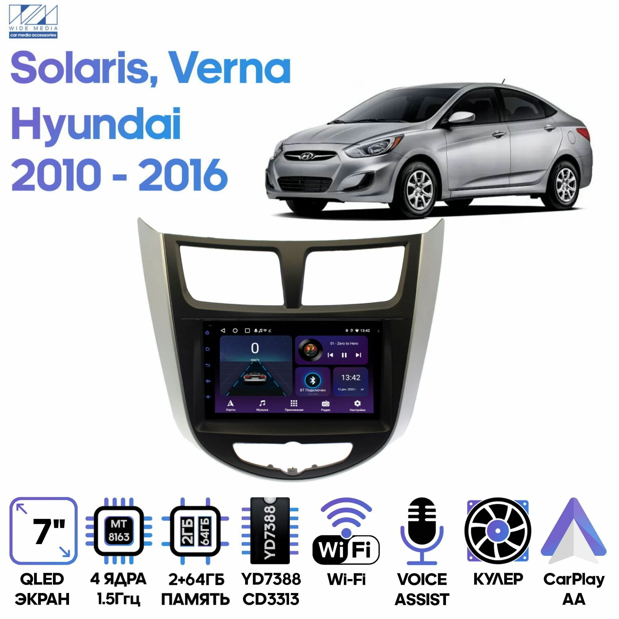 Магнитола Hyundai Solaris 2010 - 2016, Verna / 7 дюймов, 2/64GB, 4 ядра, Wi-Fi, Android 9 / Wide Media