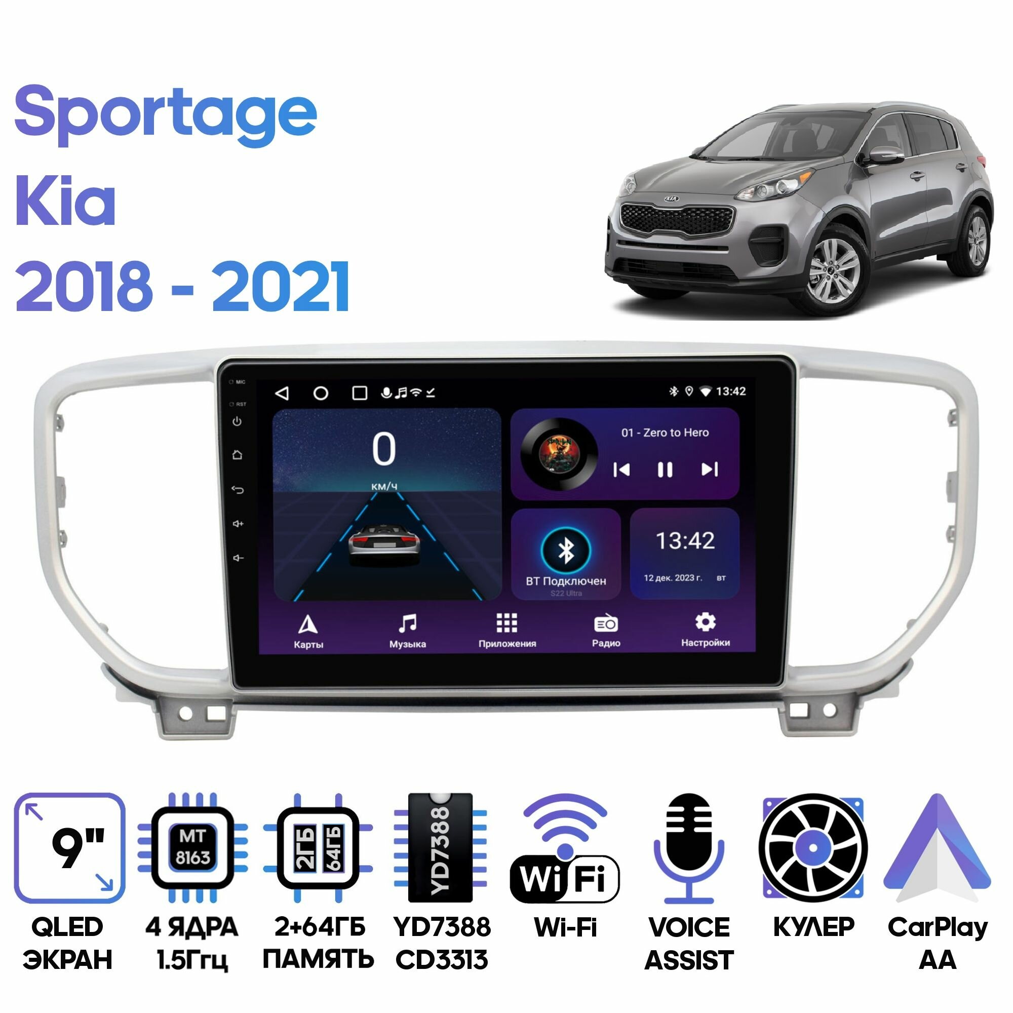 Магнитола Kia Sportage 2018 - 2021 4 поколение, рестайлинг для авто без камеры / 9 дюймов, 2/64GB, 4 ядра, Wi-Fi, Android 9 / Wide Media